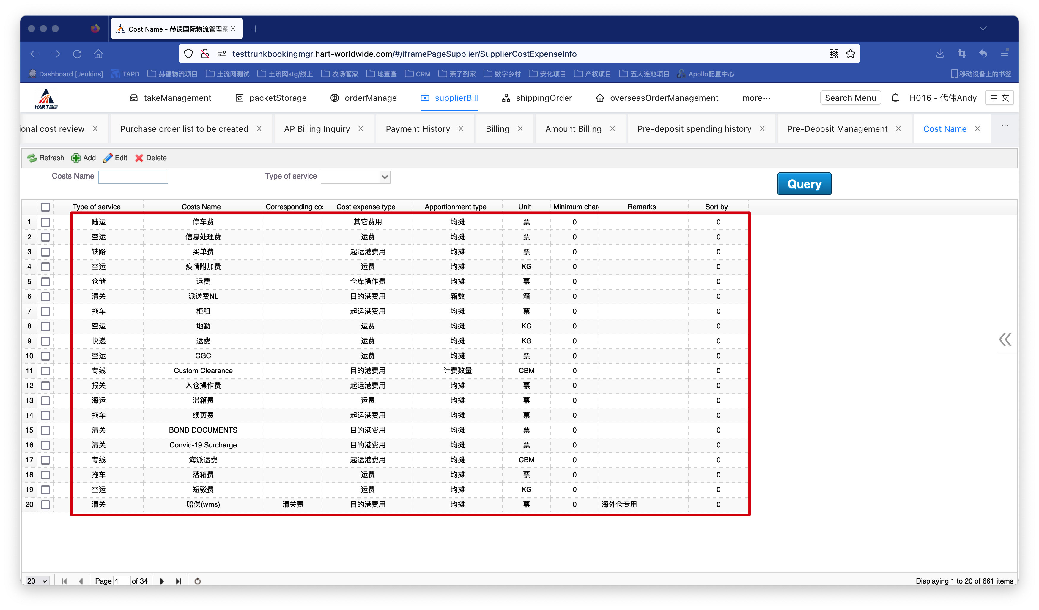 Bug 2506 【供应商账单管理 成本费用名称】多语言翻译问题 物流管理系统 禅道